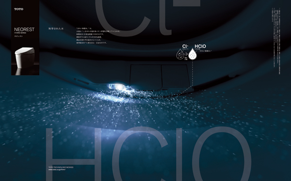 TOTO – CASA BRUTUS | 154 Magazine AD – artless Inc. | news & archives