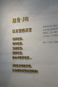 J18 sales office (Zhengzhou, China) – artless Inc. | news & archives